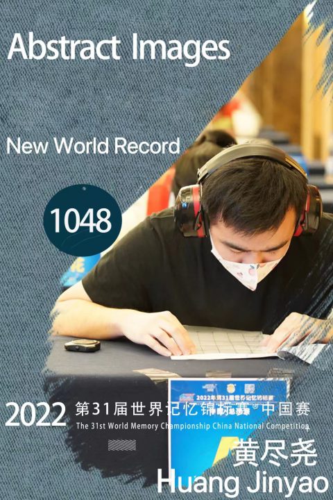 China Memory Championships in 2022 - The World Memory Championships