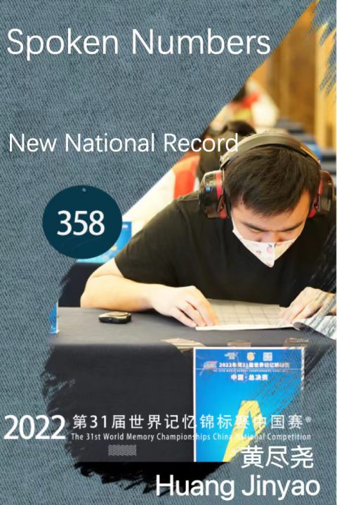 China Memory Championships in 2022 - The World Memory Championships